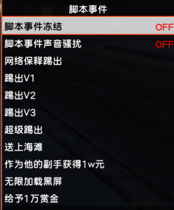 GTA5线上辅助科技 - XiPro/XiRush菜单官网